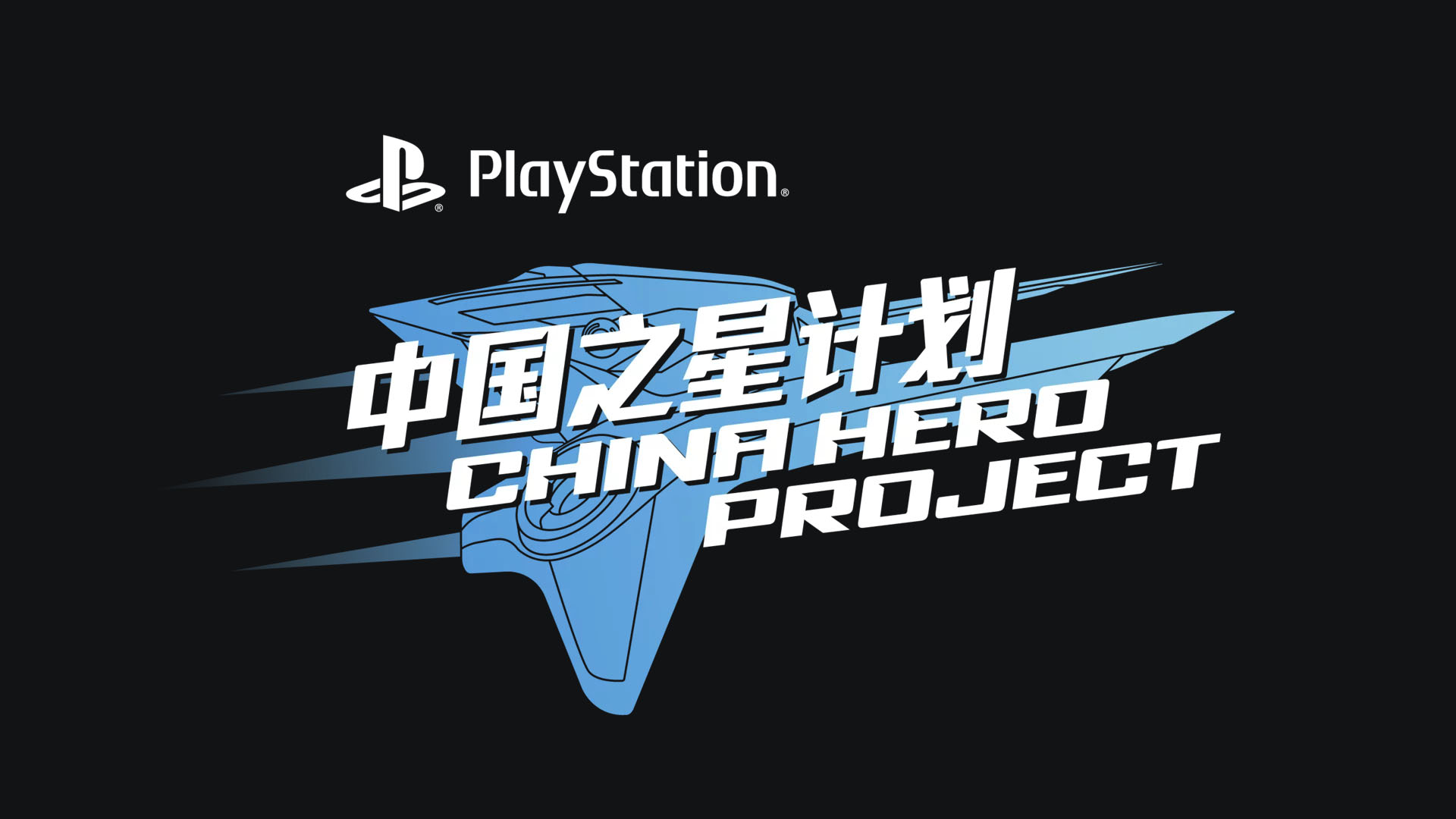 PlayStation's China Hero Project Aims to Create Relationships Like Final Fantasy and Sony ...