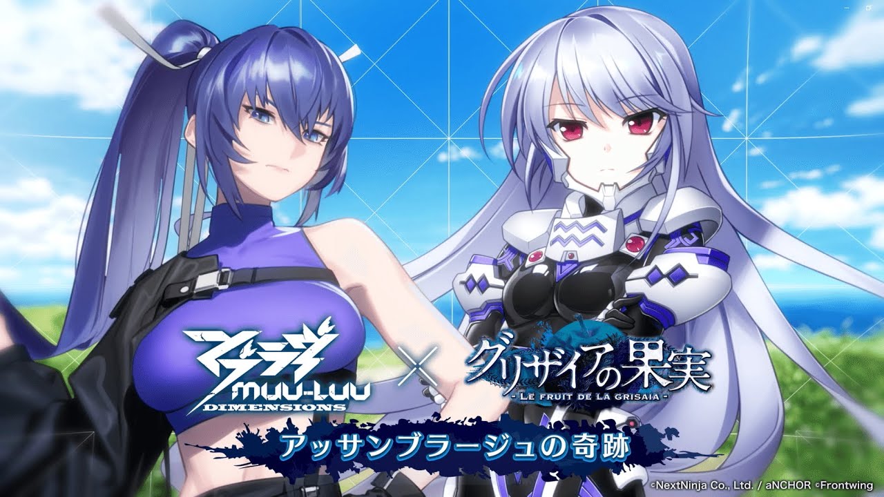 Muv-Luv Dimensions Reveals Crossover with The Fruit of Grisaia - Simulation Daily
