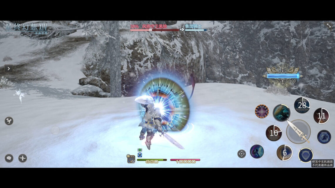 Final Fantasy XIV Mobile Reveals First Gameplay - Simulation Daily